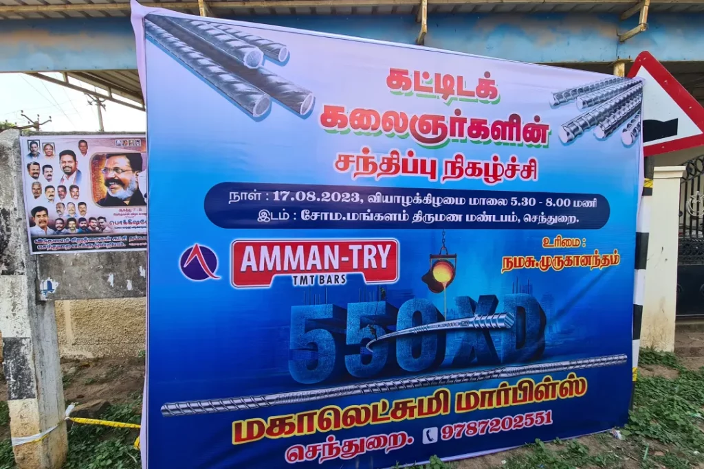 SRI MAHALAKSHMI MARBLES – SENTHURAI (17th August 2023) | AMMAN-TRY